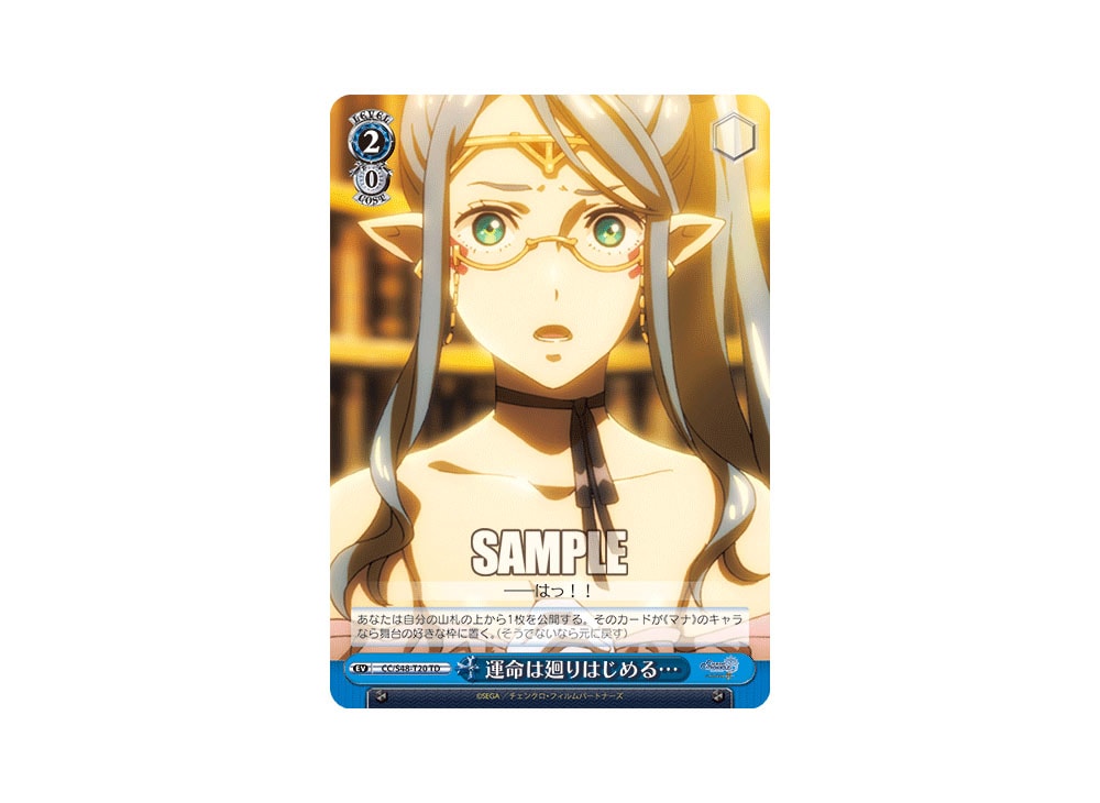 The Fate Starts to Turn... TD [CC/S48-T20](Trial Deck+ "Chain Chronicle ~The Flash of Hexetus ...