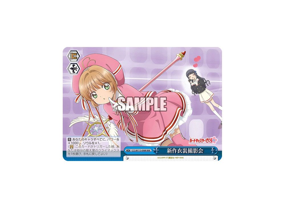 New Costume Photo Session RRR [CCS/W113-098R](Booster Pack "Cardcaptor ...
