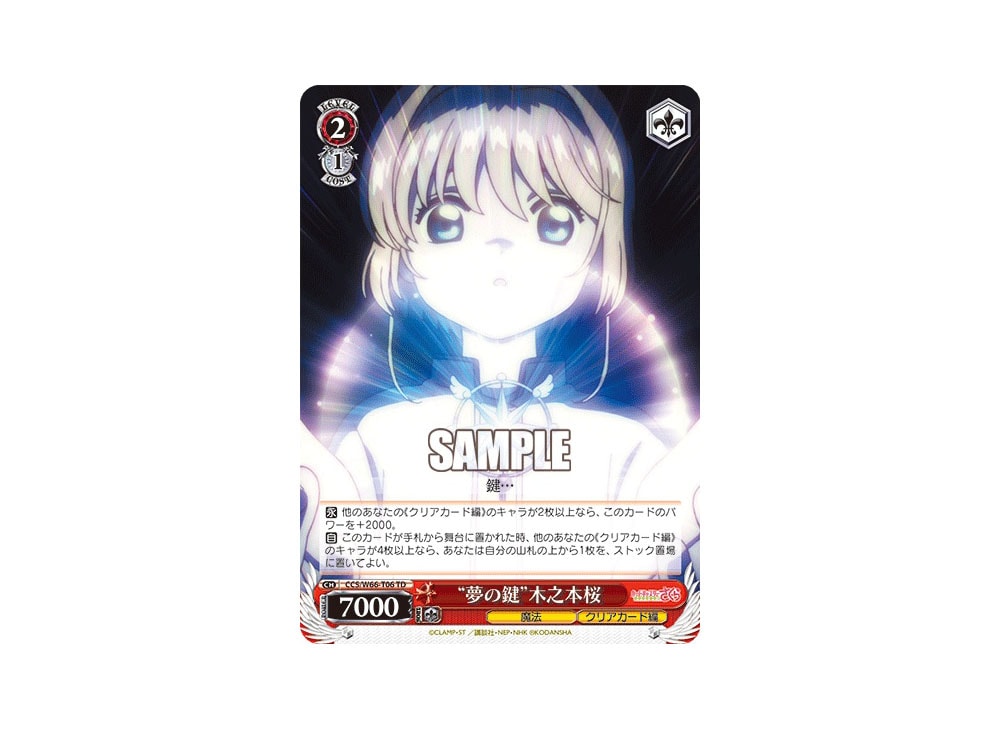 "Key of Dreams" Sakura Kinomoto TD [CCS/W66-T06](Trial Deck+ ...