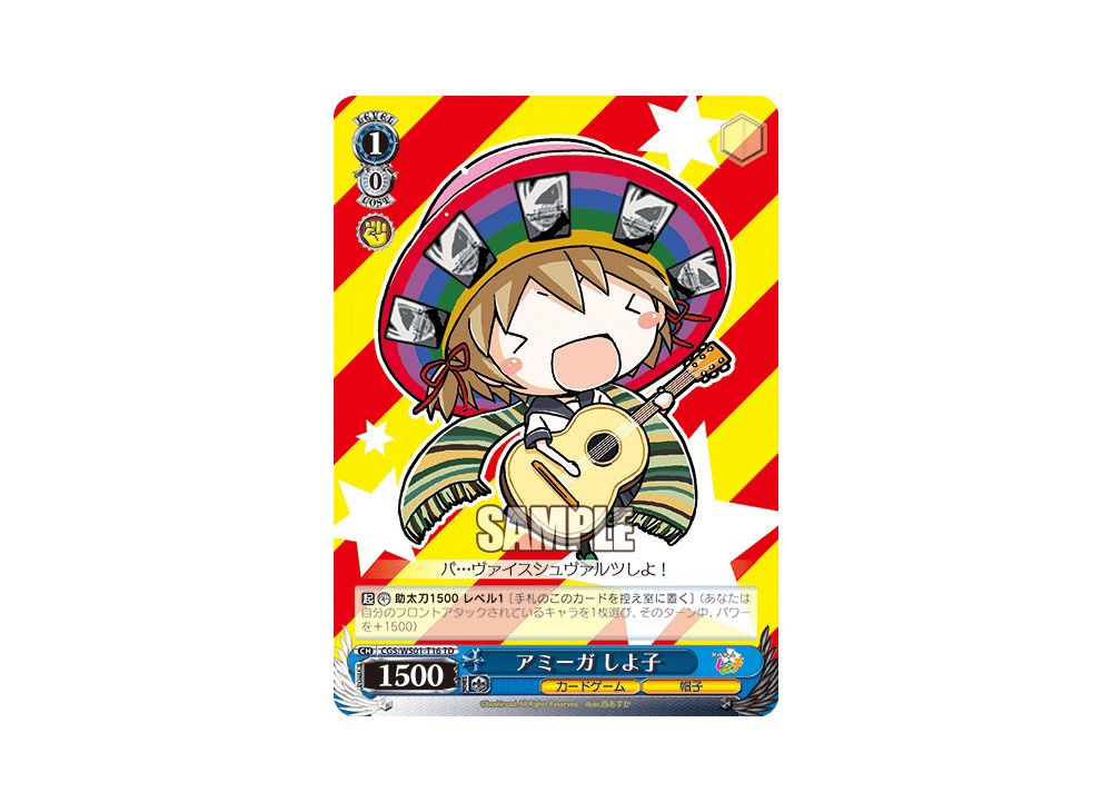 Amiga Shiyoko TD [CGS/WS01-T16](Ultimate Starter "Card Game Shiyoko") | SNKRDUNK