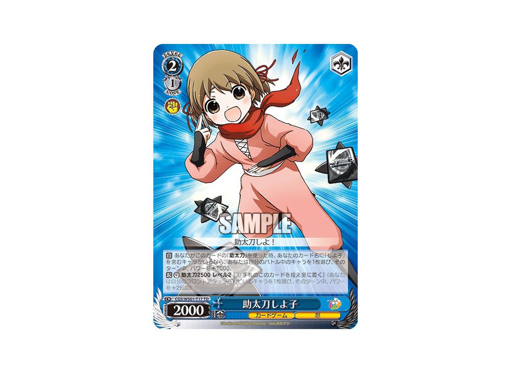 Helping Shiyoko TD [CGS/WS01-T17](Ultimate Starter "Card Game Shiyoko") | SNKRDUNK