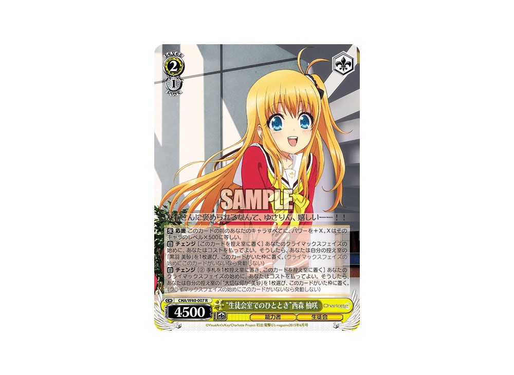 "Moment in the Student Council Room" Yusa Nishimori R [CHA/W40-007 ...