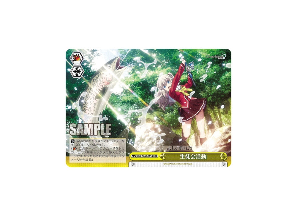 Student Council Activity RRR [CHA/W40-023R](Booster Pack "Charlotte") | SNKRDUNK