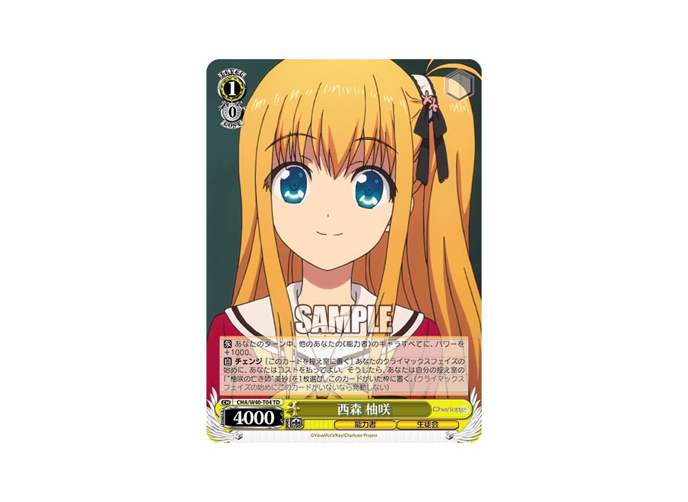 Yusa Nishimori TD [CHA/W40-T04](Trial Deck "Charlotte") | SNKRDUNK