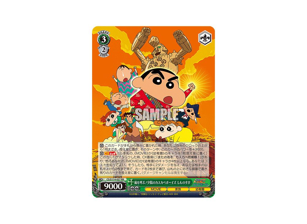 Calling The Storm! Kasukabe Boys Of The Sunset Shinnosuke RR [CS/S114-027](Booster Pack "Crayon ...
