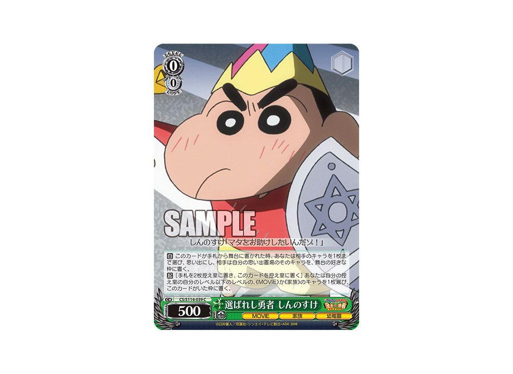 Chosen Hero Shinnosuke C [CS/S114-039](Booster Pack "Crayon Shin-chan ...
