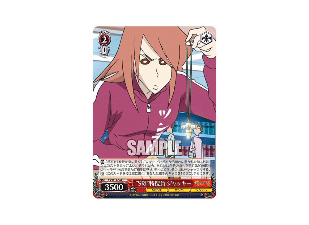 Sri Special Agent Jackie U [CS/S114-064](Booster Pack "Crayon Shin-chan The Movie") | SNKRDUNK