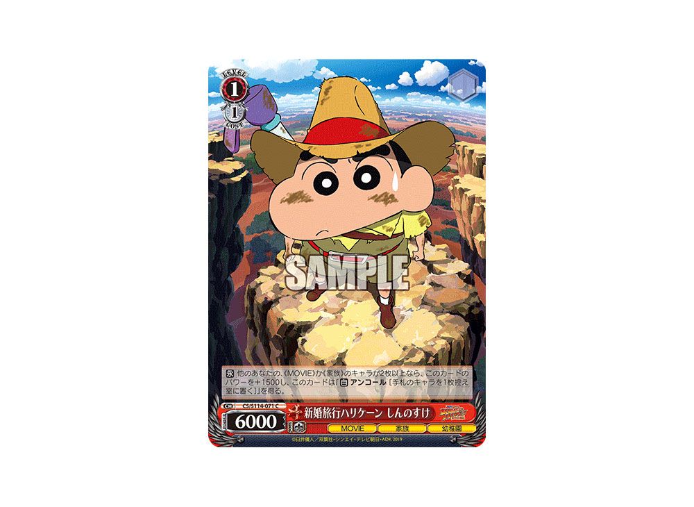 Honeymoon Hurricane Shinnosuke C [CS/S114-071](Booster Pack "Crayon ...