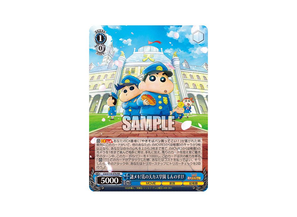 Mysterious Meki! Flower Tenkasu Academy Shinnosuke RR [CS/S114-076](Booster Pack "Crayon Shin ...