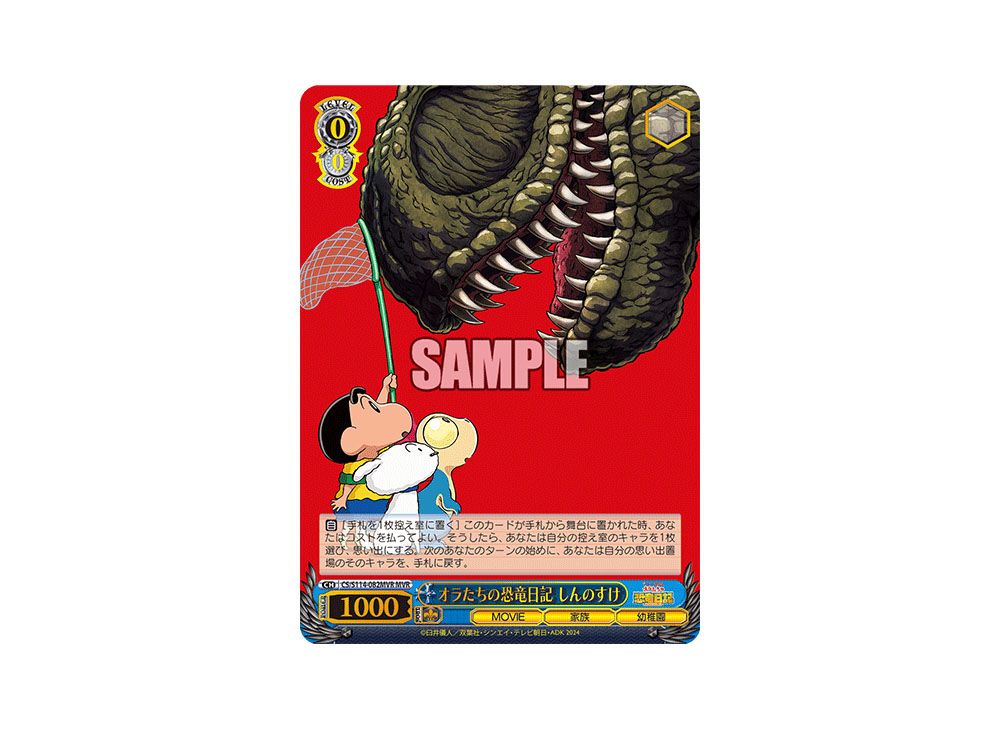Ola'S Dinosaur Diary Shinnosuke MVR [CS/S114-082MVR](Booster Pack "Crayon Shin-chan The Movie ...
