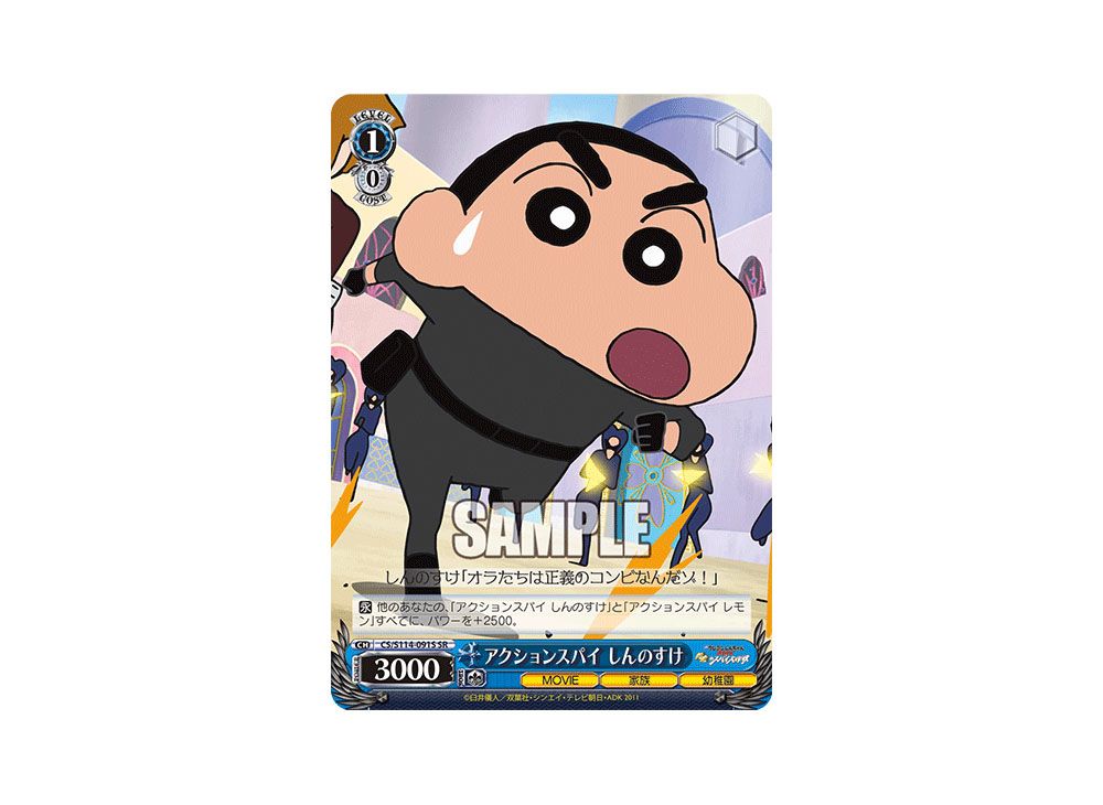 Action Spy Shinnosuke SR [CS/S114-091S](Booster Pack "Crayon Shin-chan ...