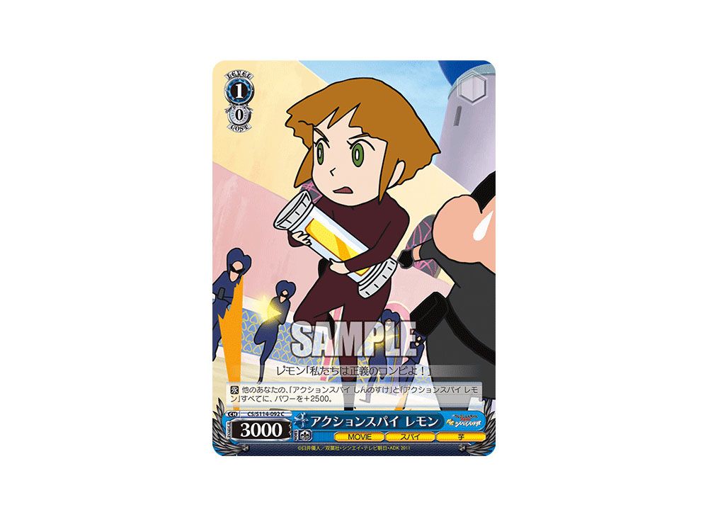 Action Spy Lemon C [CS/S114-092](Booster Pack "Crayon Shin-chan The ...
