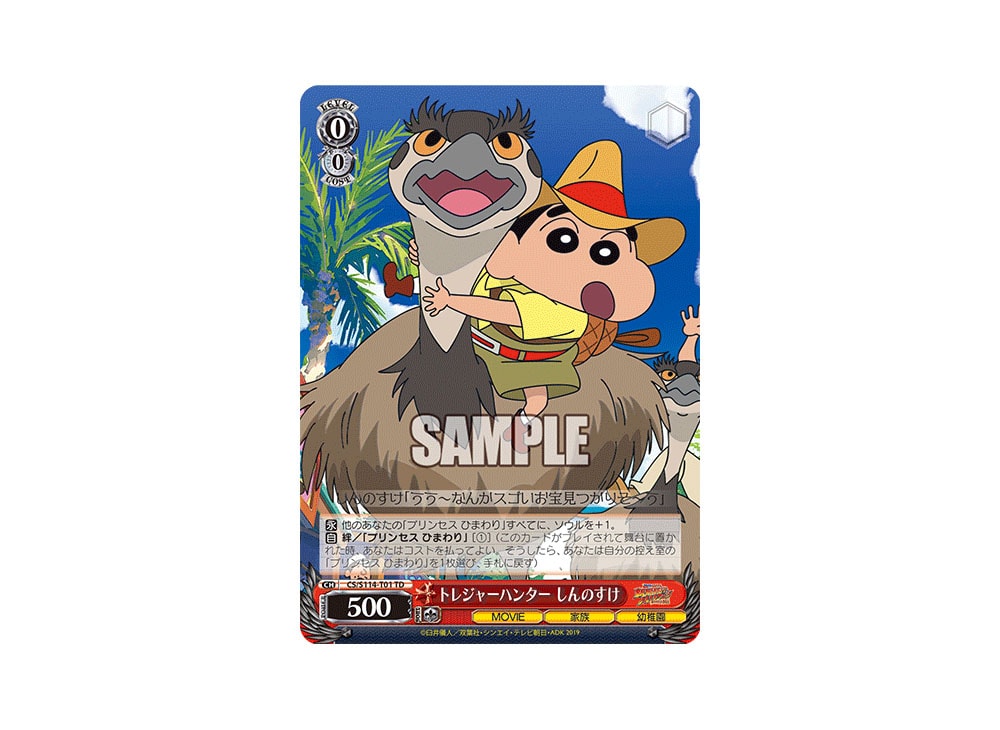 Treasure Hunter Shinnosuke TD [CS/S114-T01](Trial Deck "Crayon Shin-chan The Movie") | SNKRDUNK