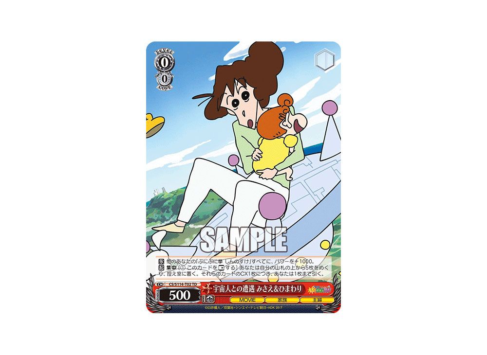 Encounter With Aliens Misae & Himawari TD [CS/S114-T02](Trial Deck "Crayon Shin-chan The Movie ...