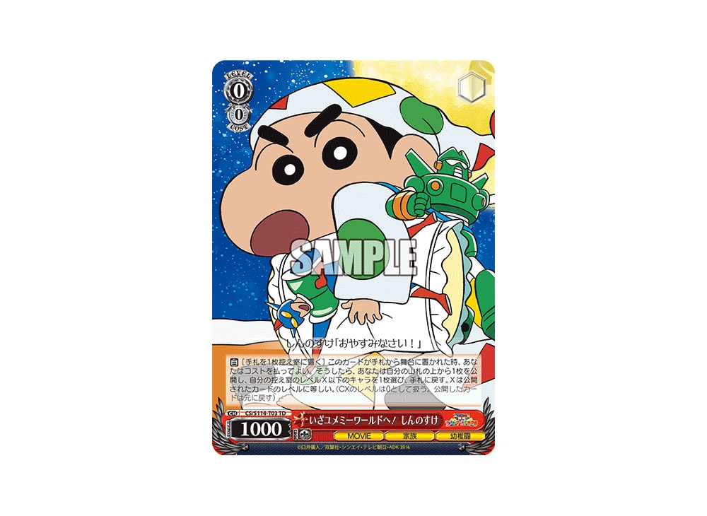 Let's Go To Yumemi World! Shinnosuke TD [CS/S114-T03](Trial Deck "Crayon Shin-chan The Movie ...