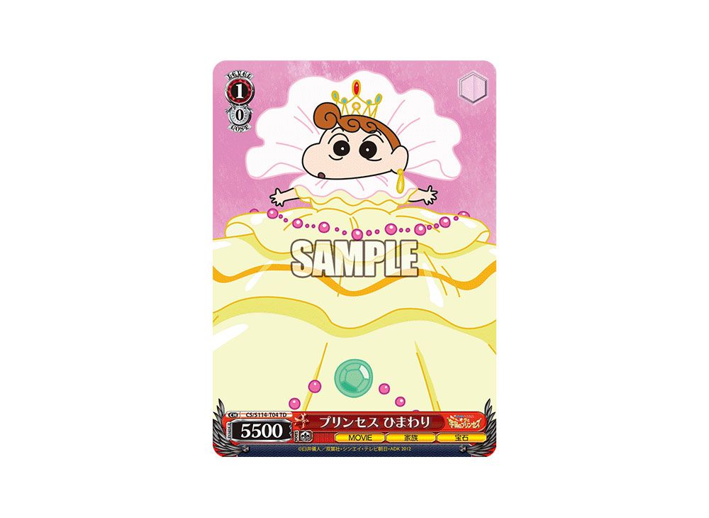 Princess Himawari TD [CS/S114-T04](Trial Deck "Crayon Shin-chan The Movie") | SNKRDUNK