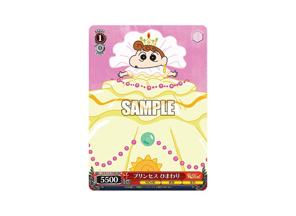 Princess Himawari RRR [CS/S114-T04R](Trial Deck "Crayon Shin-chan The Movie") | SNKRDUNK