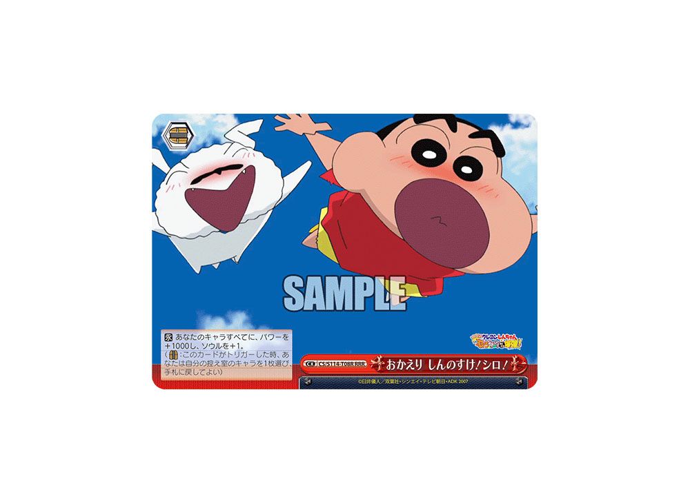 Welcome Back Shinnosuke!Shiro! RRR [CS/S114-T08R](Trial Deck "Crayon ...
