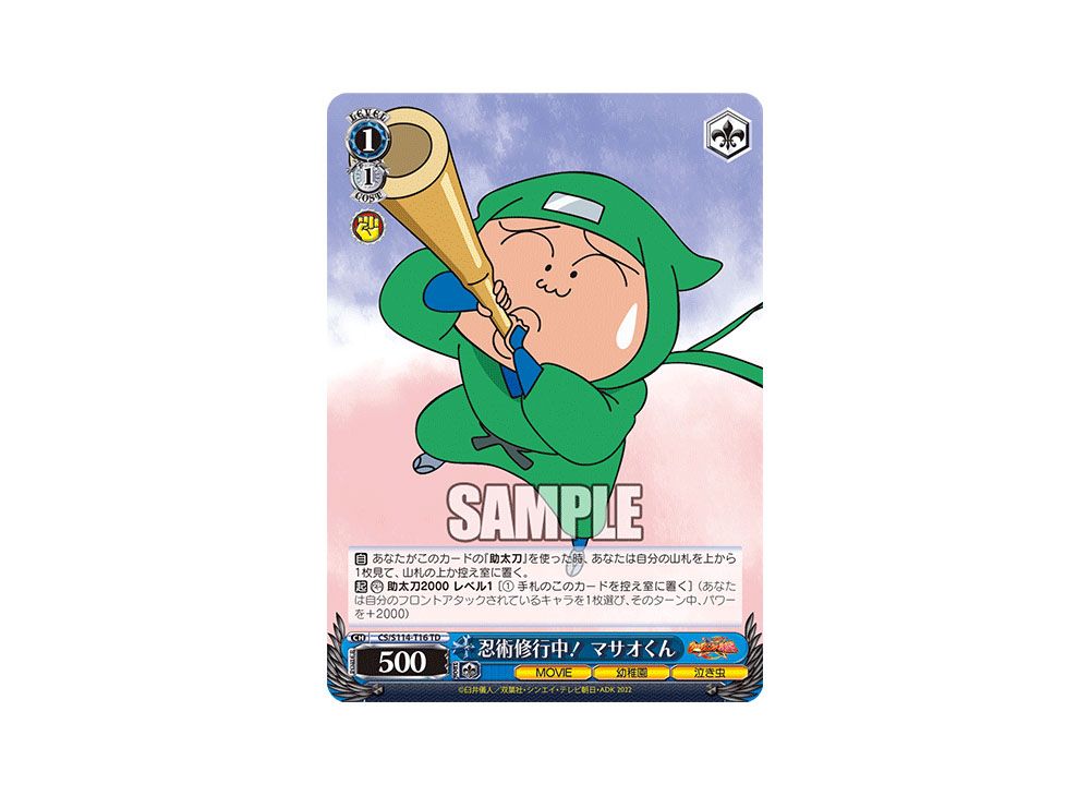 Training In Ninjutsu! Masao-kun TD [CS/S114-T16](Trial Deck "Crayon Shin-chan The Movie") | SNKRDUNK