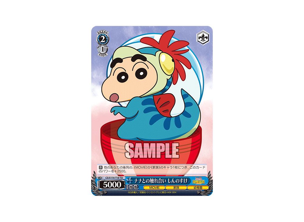 Interaction With Nana Shinnosuke TD [CS/S114-T18](Trial Deck "Crayon Shin-chan The Movie ...