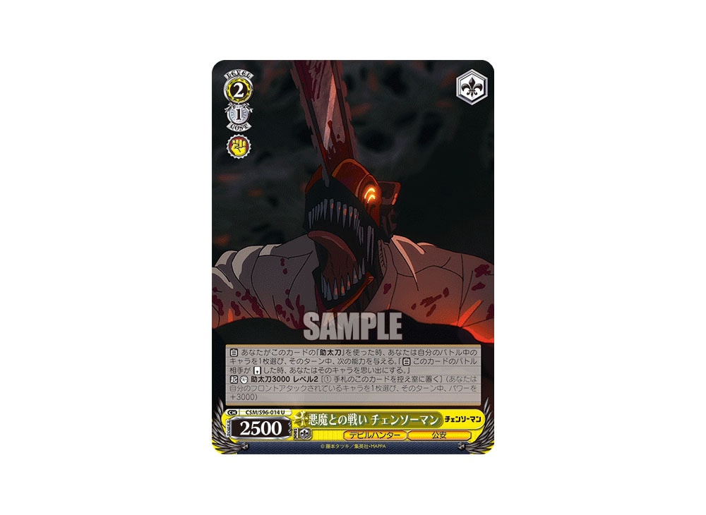 Battle with Devil Chainsaw Man U [CSM/S96-014](Booster Pack "Chainsaw ...