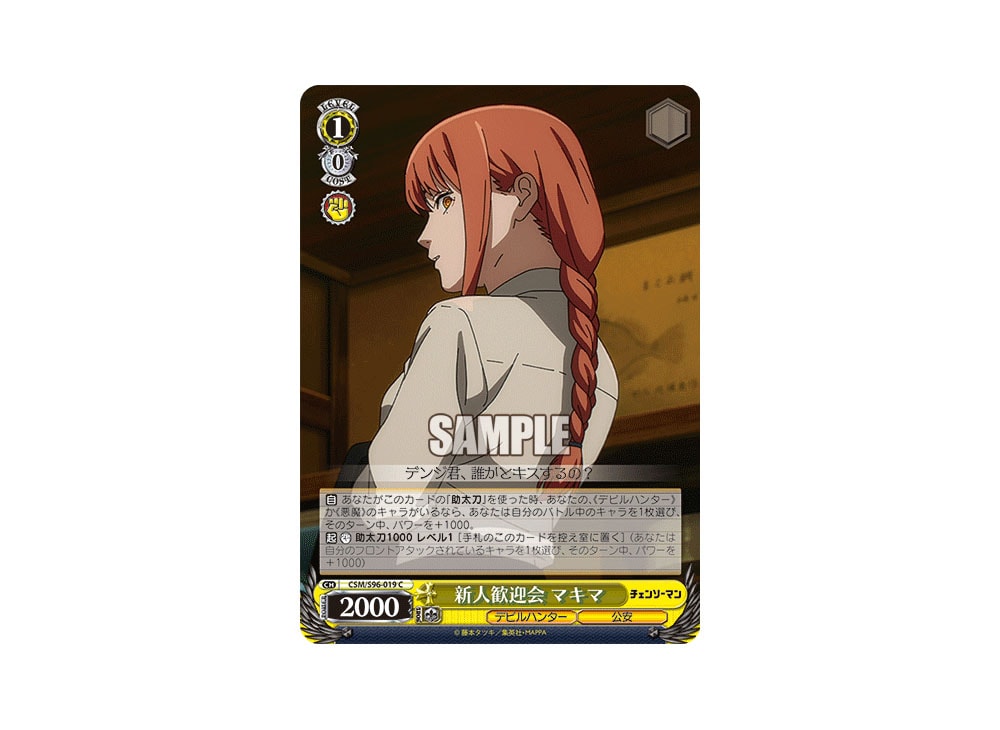 Rookie Welcoming Party Makima C [CSM/S96-019](Booster Pack "Chainsaw ...