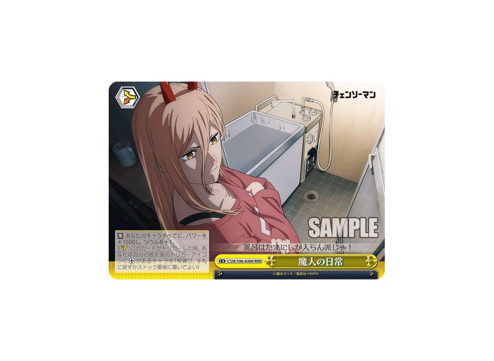 Fiend's Daily Life RRR [CSM/S96-026R](Booster Pack "Chainsaw Man") | SNKRDUNK