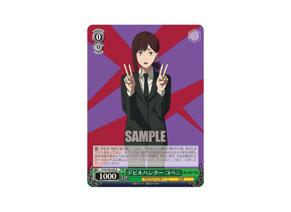 Devil Hunter Kobeni R [CSM/S96-030](Booster Pack "Chainsaw Man") | SNKRDUNK