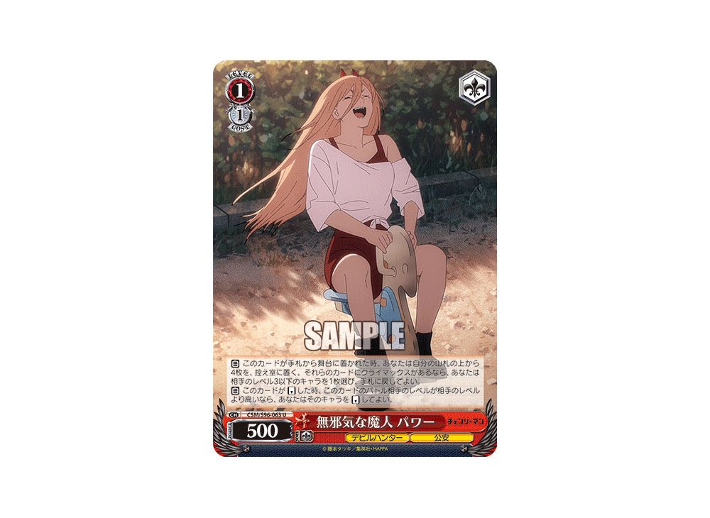 Innocent Fiend Power U [CSM/S96-063](Booster Pack "Chainsaw Man ...