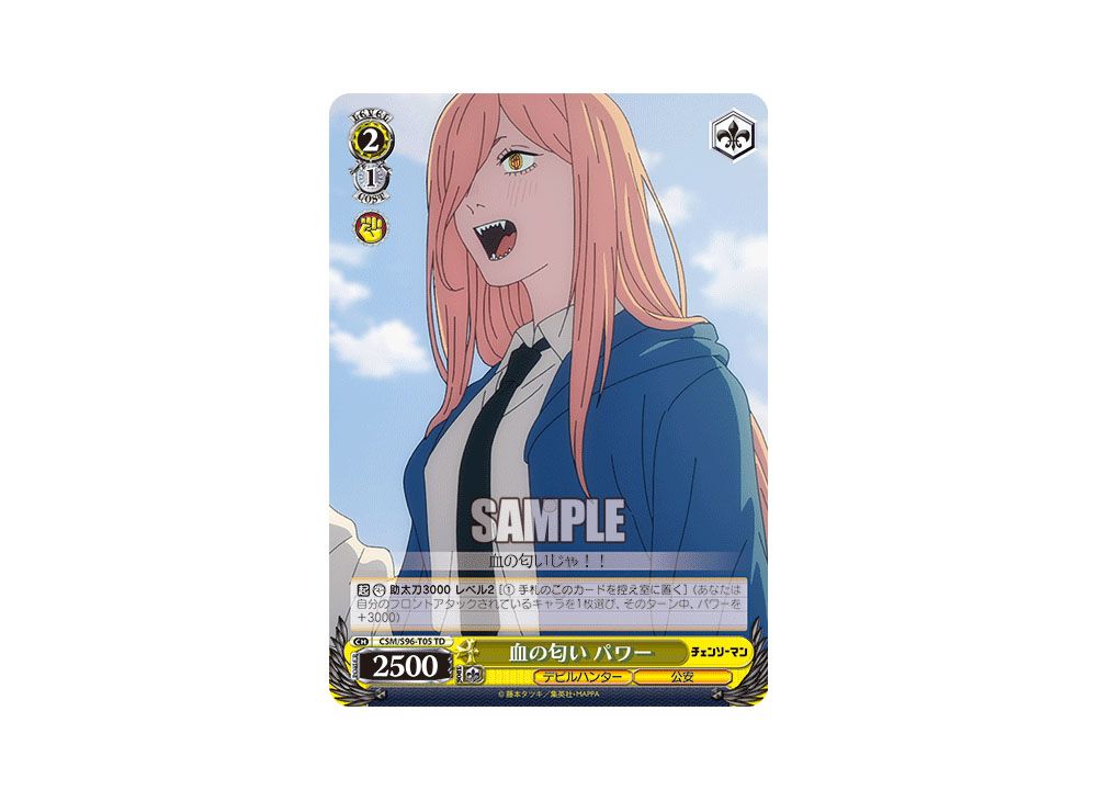 Smell of Blood Power TD [CSM/S96-T05](Trial Deck "Chainsaw Man") | SNKRDUNK