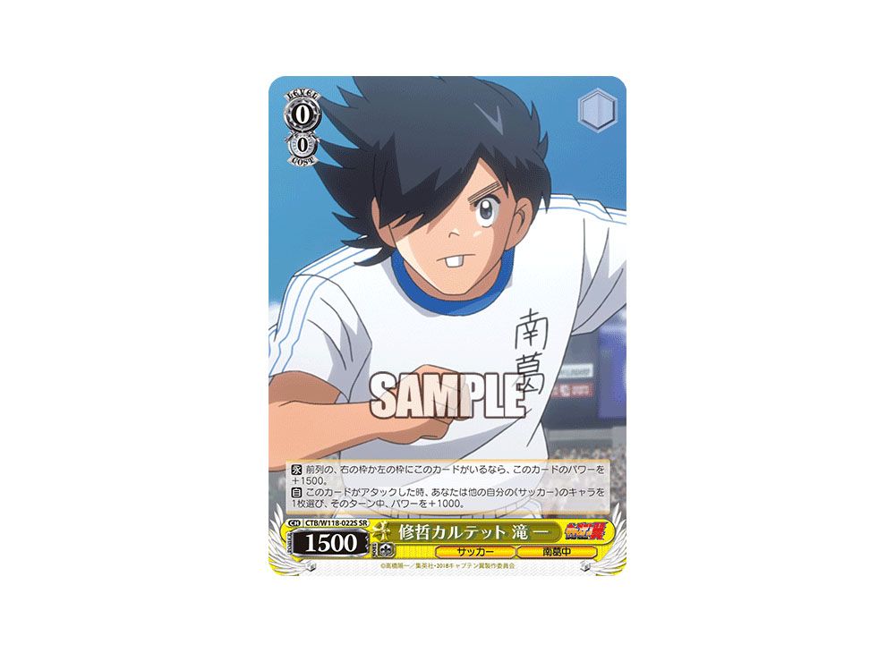 Shutetsu Quartet Hajime Taki SR [CTB/W118-022S](Booster Pack "Captain ...