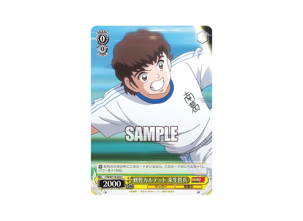Shutetsu Quartet Teppei Kisugi C [CTB/W118-023](Booster Pack "Captain Tsubasa") | SNKRDUNK