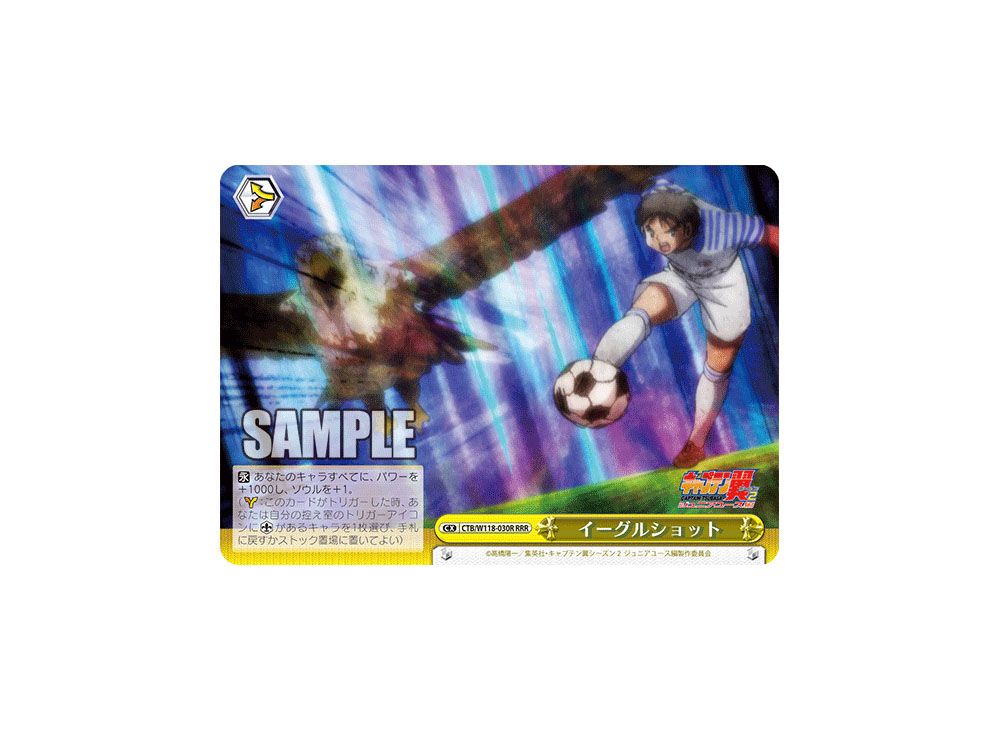 Eagle Shot RRR [CTB/W118-030R](Booster Pack "Captain Tsubasa") | SNKRDUNK