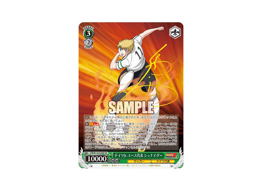 Germany Jr. Youth Representative Schneider SP [CTB/W118-034SP](Booster Pack "Captain Tsubasa ...