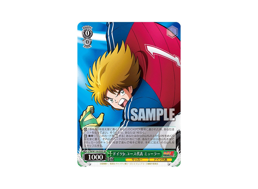 Germany Jr. Youth Representative Mueller SR [CTB/W118-035S](Booster Pack "Captain Tsubasa ...