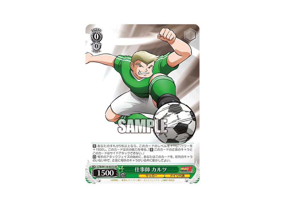 Worker Cults SR [CTB/W118-037S](Booster Pack "Captain Tsubasa") | SNKRDUNK