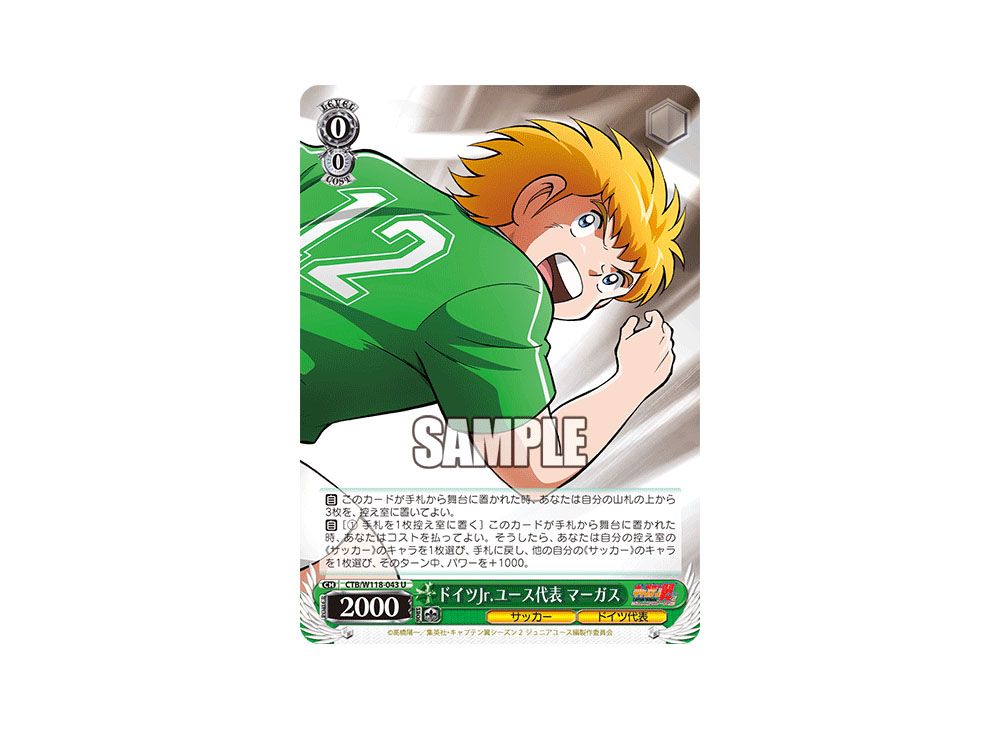 Germany Jr. Youth Representative Margus U [CTB/W118-043](Booster Pack "Captain Tsubasa") | SNKRDUNK