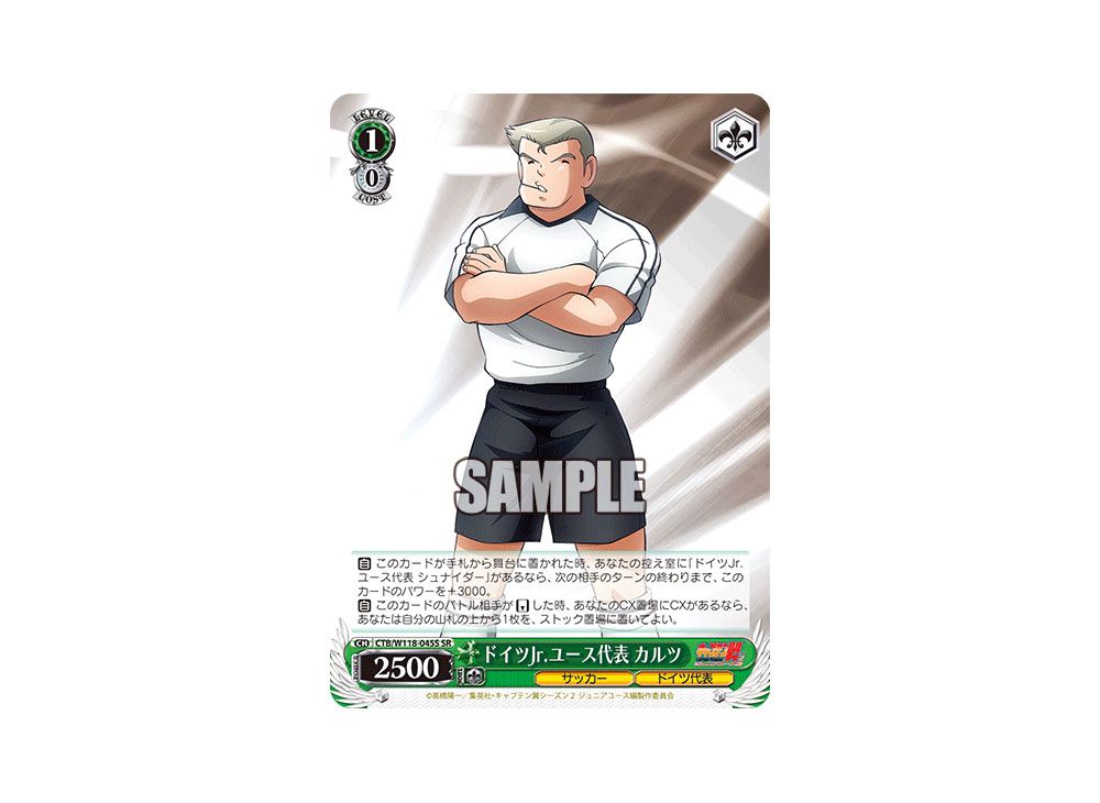 Germany Jr. Youth Representative Cults SR [CTB/W118-045S](Booster Pack "Captain Tsubasa") | SNKRDUNK