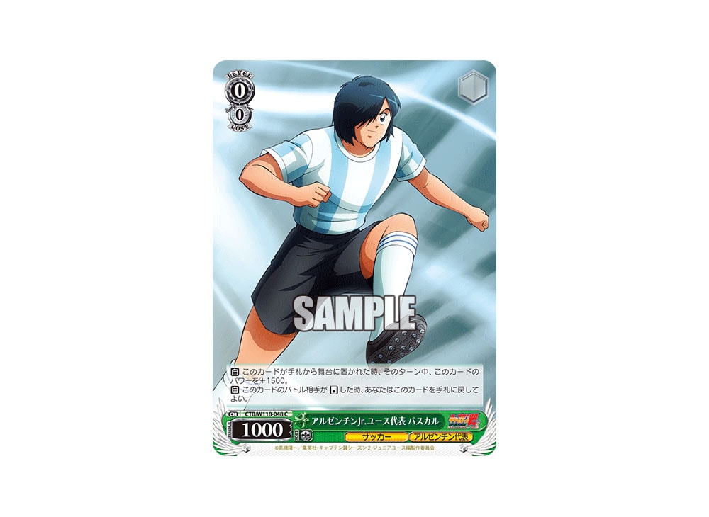 Argentina Jr. Youth Representative Pascal C [CTB/W118-048](Booster Pack "Captain Tsubasa ...