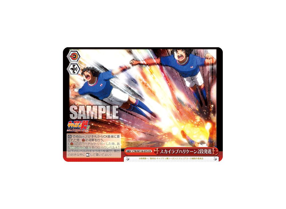 Skylab Hurricane 2nd Stage Launch CR [CTB/W118-075](Booster Pack ...