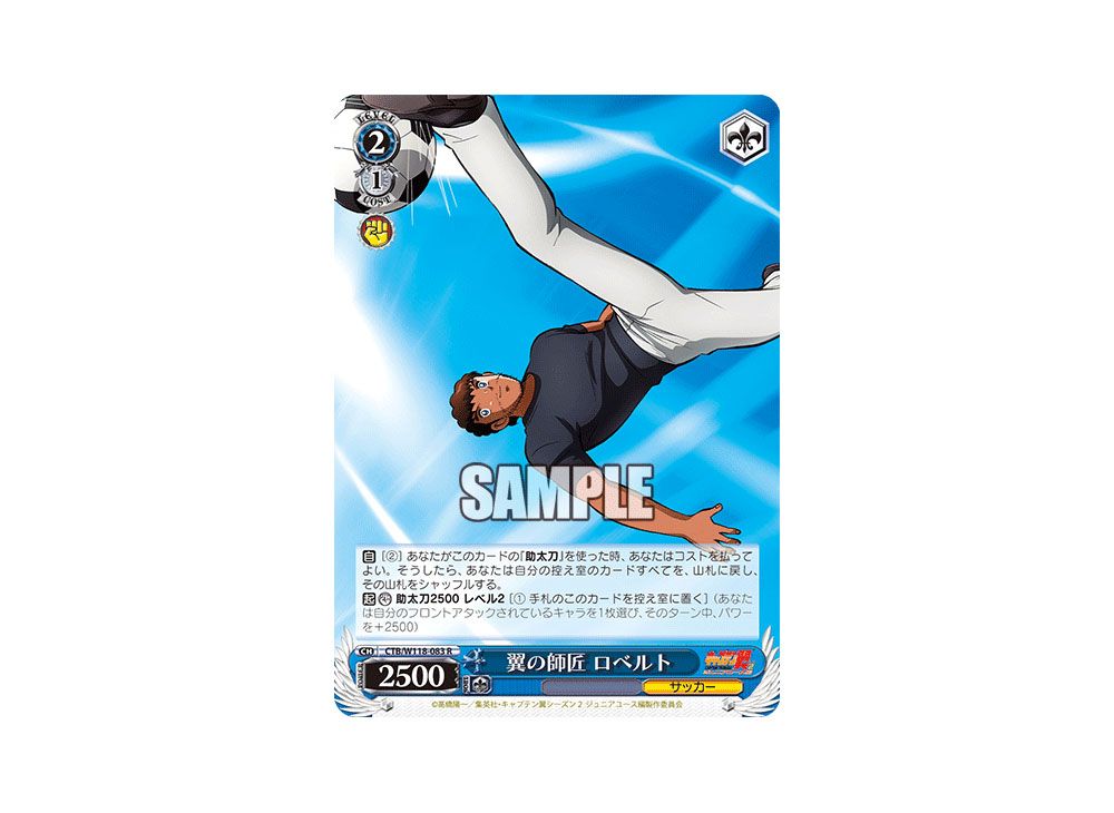 Master of Wings Roberto Note R [CTB/W118-083](Booster Pack "Captain Tsubasa") | SNKRDUNK