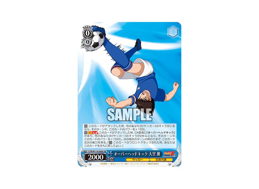 Overhead Kick Tsubasa Ozora SR [CTB/W118-089S](Booster Pack "Captain Tsubasa") | SNKRDUNK