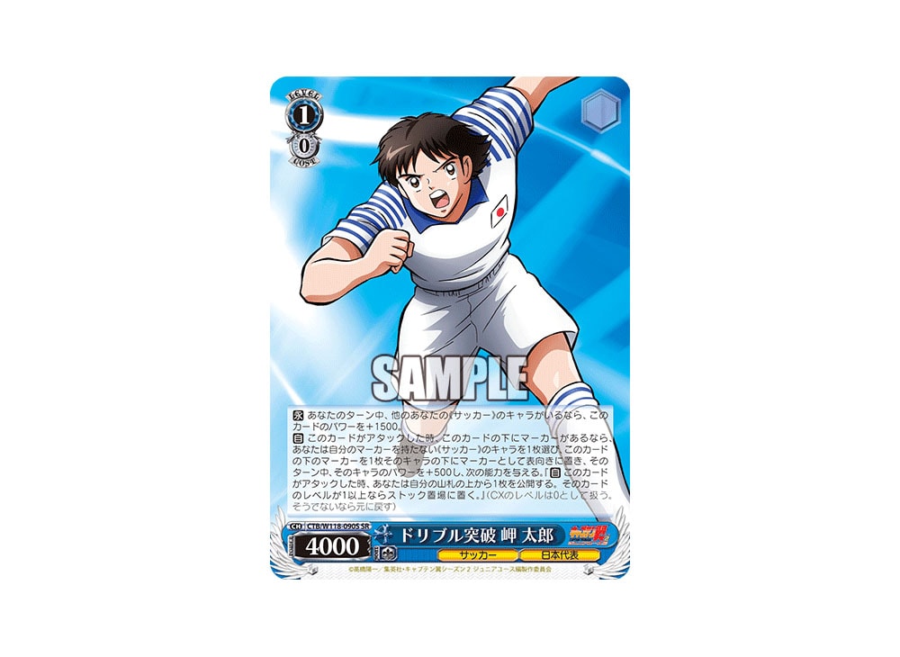 Dribbling breakthrough Taro Misaki SR [CTB/W118-090S](Booster Pack "Captain Tsubasa") | SNKRDUNK