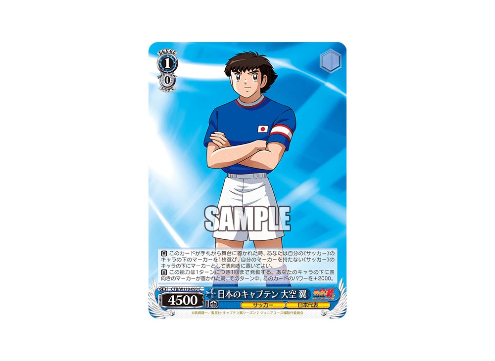 Japanese Captain Tsubasa Ozora C [CTB/W118-093](Booster Pack "Captain Tsubasa") | SNKRDUNK
