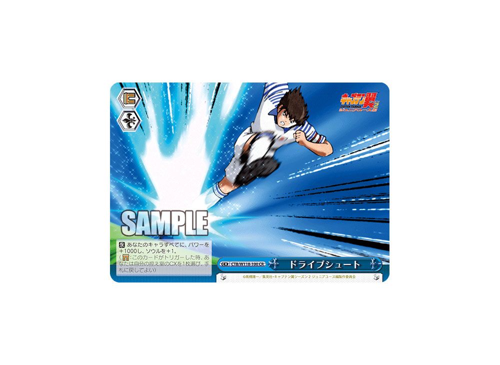 Drive Shot CR [CTB/W118-100](Booster Pack "Captain Tsubasa") | SNKRDUNK