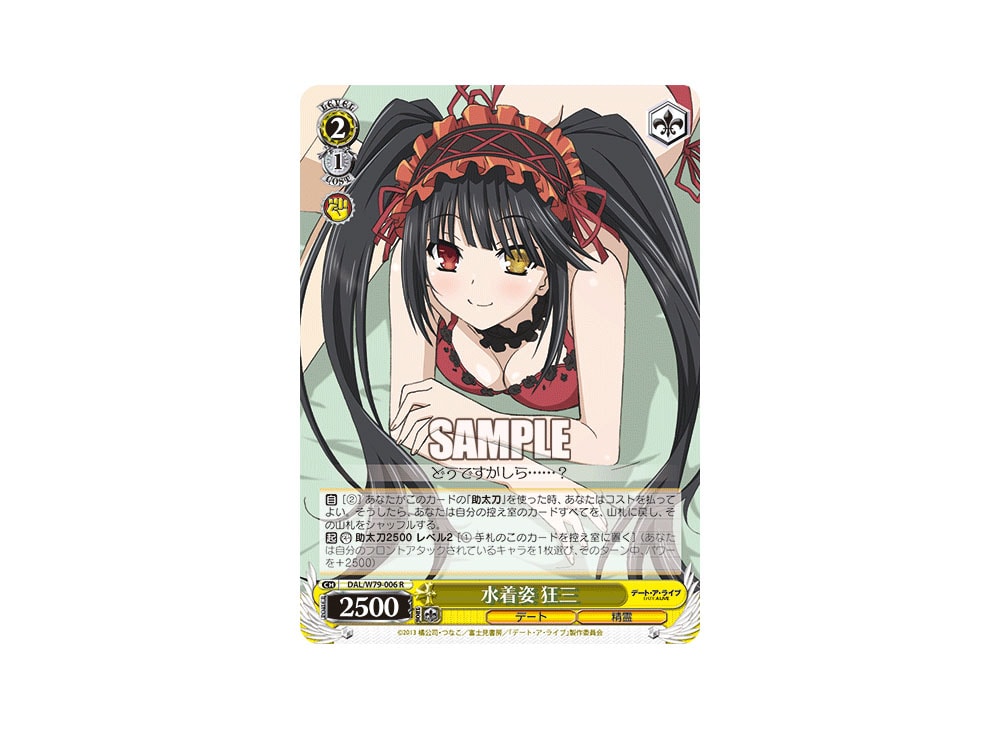 In Swimsuit Kurumi R [DAL/W79-006](Booster Pack "Date a Live") | SNKRDUNK