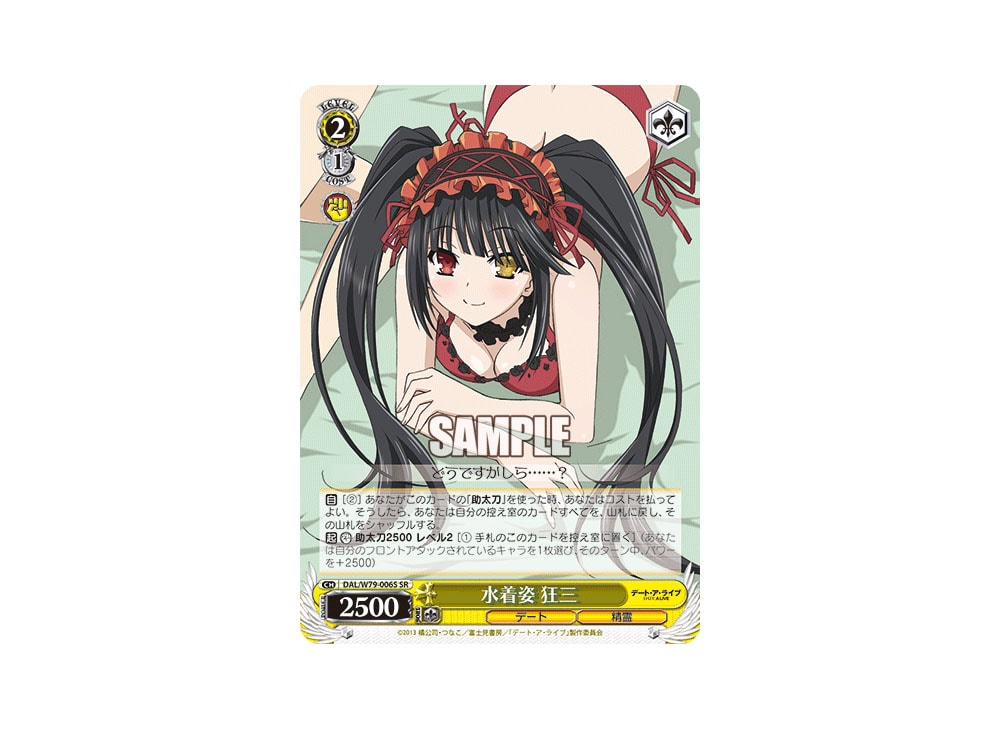 In Swimsuit Kurumi SR [DAL/W79-006S](Booster Pack "Date a Live") | SNKRDUNK