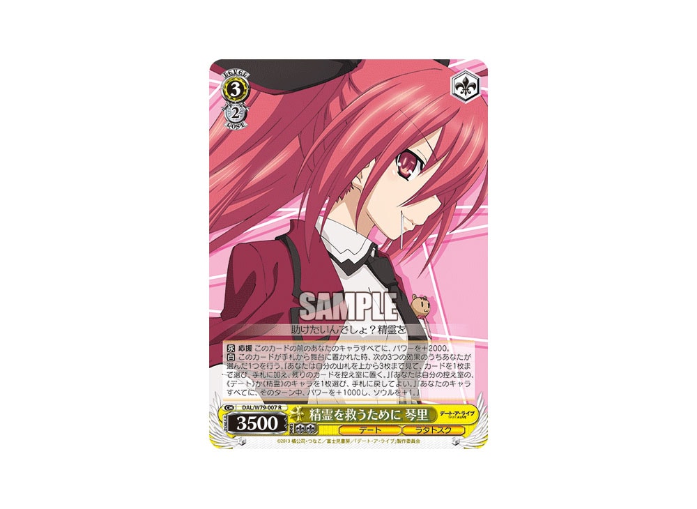 To Save the Spirits Kotori R [DAL/W79-007](Booster Pack "Date a Live") | SNKRDUNK