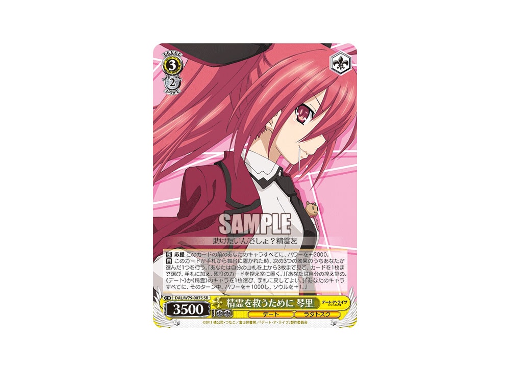 To Save the Spirits Kotori SR [DAL/W79-007S](Booster Pack "Date a Live ...