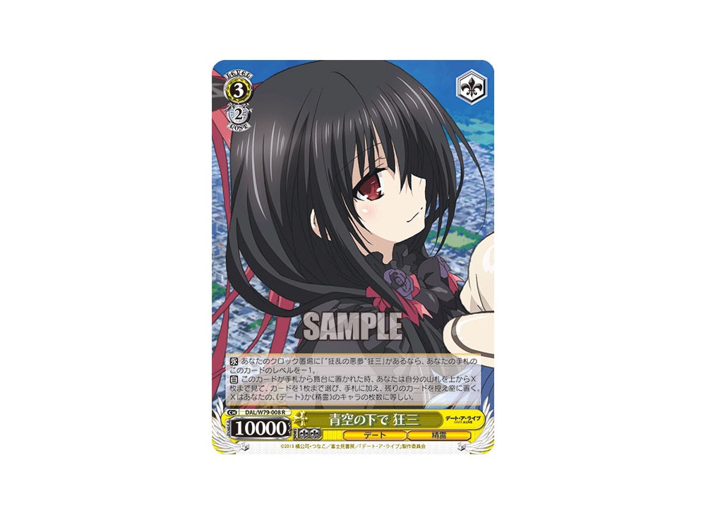 Under the Blue Sky Kurumi R [DAL/W79-008](Booster Pack "Date a Live") | SNKRDUNK
